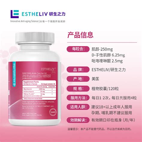 美国进口研生之力巢天娇dci手性肌醇混合肌醇b族降雄myo植物胶囊 虎窝淘