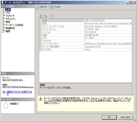 ms sql server 2008 で sql server認証 を利用する cmsプラットフォーム movable type
