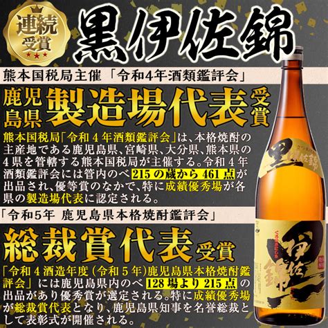 【楽天市場】【ふるさと納税】伊佐焼酎飲み比べセット！伊佐舞、黒伊佐錦、伊佐美、伊佐大泉、伊佐錦 900ml×4本・720ml×1本・計5本