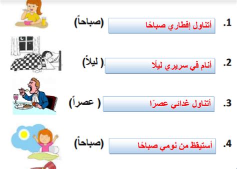 ورقة عمل درس ظرف المكان وظرف الزمان مع الاجابات عربي صف ثاني سراج