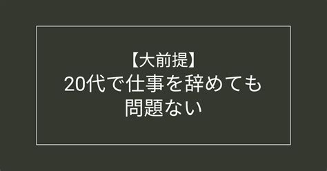 20代で「仕事辞めたい。疲れた」と思ったらどう対処する？辛い状況から抜け出す方法を伝授