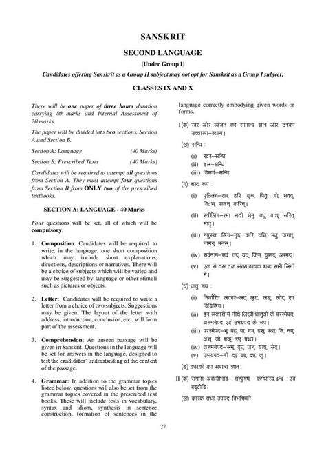 icse second language sanskrit syllabus 2022 for class 9 class 10