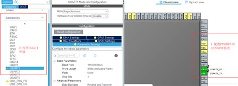 stm32cubemx基本功能配置——入门篇一 ph1 外部时钟 stm32 晶振引脚 csdn博客