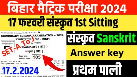 17 Sanskrit Sanskrit Answer Key 2024 Bihar Board Set A To J Justwell
