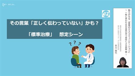 エビデンス 医療情報をわかりやすく発信するプロジェクト（医学系研究をわかりやすく伝えるための手引き）