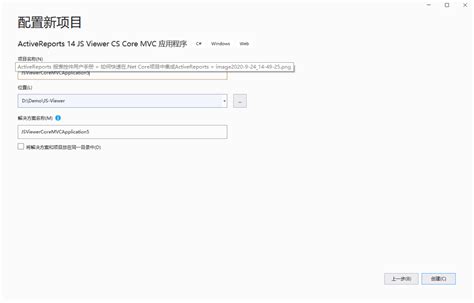 如何快速在 core项目中集成activereports activereports 报表控件用户手册 葡萄城产品文档中心