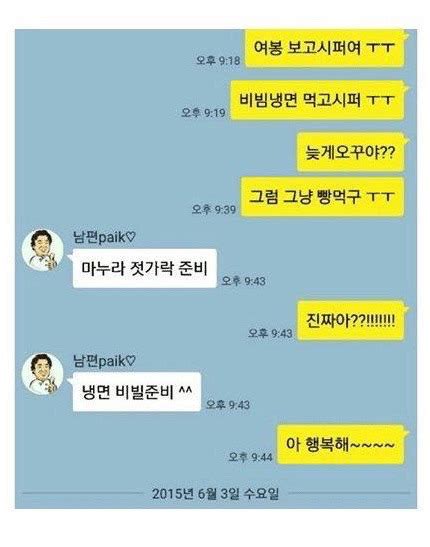 역대급으로 설레는 카톡 대화 에누리 쇼핑지식 자유게시판