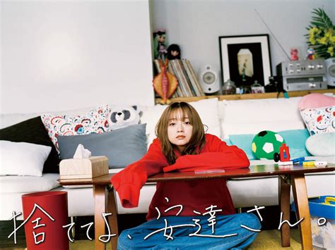Jp 捨ててよ、安達さん。を観る Prime Video
