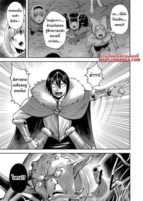 Kichiku Eiyuu Savage Hero ตอนที่ 27 Doujinmoon