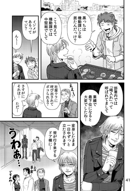 地味な子が戦隊に配属されたら（まとめ） Twitter