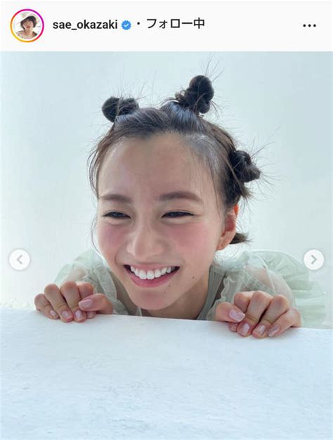 岡崎紗絵、“お団子”ヘアスタイルで浮かべる満面の笑みに「かわいいです」「子猫みたい」の声 芸能 日刊スポーツ