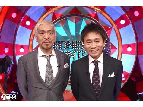 水曜日のダウンタウン 359｜番組情報｜あしたに、もっとハッピーを。チューリップテレビ