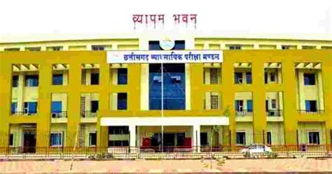 Cg Vyapam Entrance Exam 2024 Dates छत्तीसगढ़ व्यापम ने फिर बदली Tet