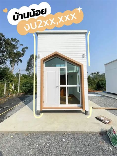 บ้านน็อคดาวน์ Boxmodi รีวิว วิดีโอที่เผยแพร่โดย Harichh Lemon8