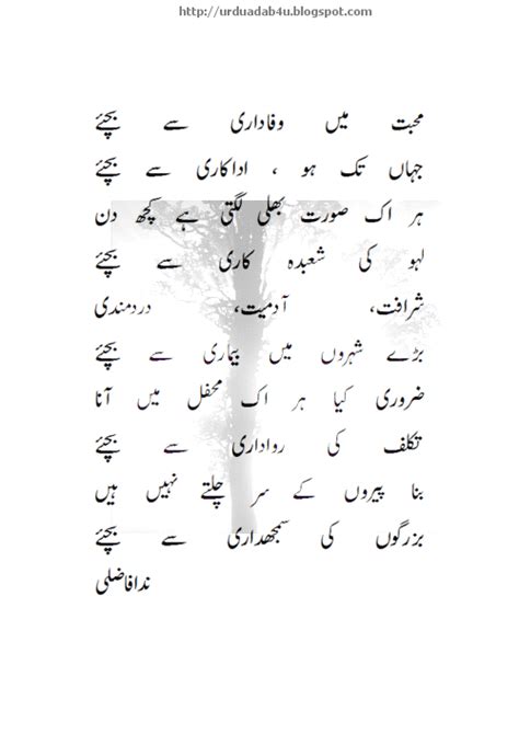 Urdu Adab Nida Fazli An Urdu Poet