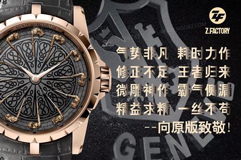 Zf厂罗杰杜彼王者系列十二圆桌骑士赏析 涛哥表业