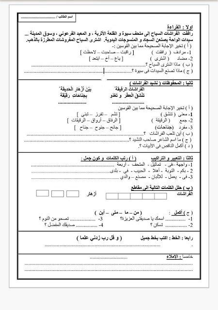 رياضيات صف ثالث ابتدائي – لاينز