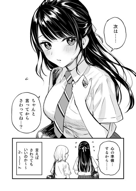 「夢でフラれてはじまる百合漫画 『手を繋ごうとしたら』 」ヒジキ 夢フラ①巻発売中の漫画
