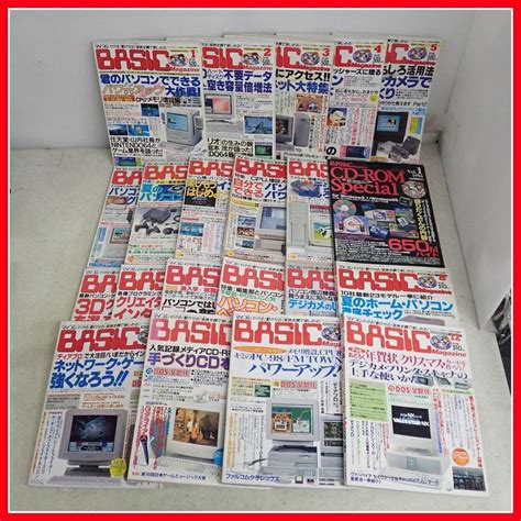 【傷や汚れあり】 雑誌 マイコンbasicマガジン 1996・97年 発売分 まとめて大量セット 電波新聞社 コンピュータ プログラミング関連