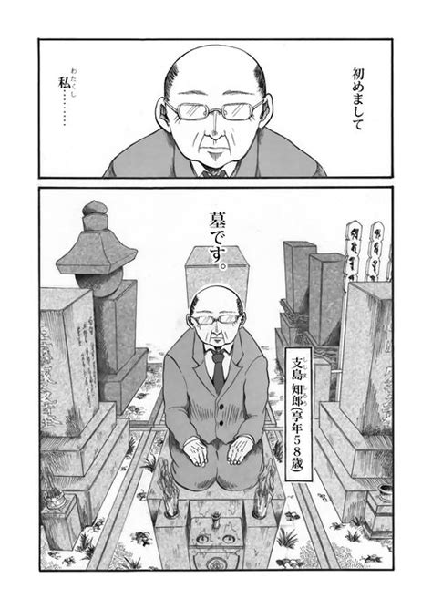 孤独死したおじさんが妻と娘のお墓参りを待ち続ける お盆の漫画に「泣いた」「墓参りに行こう」と反響 ねとらぼ