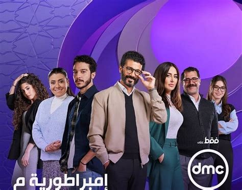 تعرف على جدول مواعيد مسلسلات رمضان 2024 المصرية والقنوات الناقلة