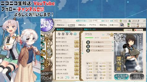 【艦これ】 E6－3甲攻略 【2023春イベント】＃艦これ10周年 2023 4 23 日 10 00開始 ニコニコ生放送