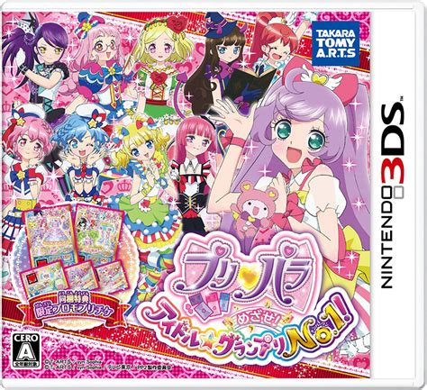 楽天ブックス プリパラ めざせ！アイドル☆グランプリno 1！ Nintendo 3ds 4904790593567 ゲーム
