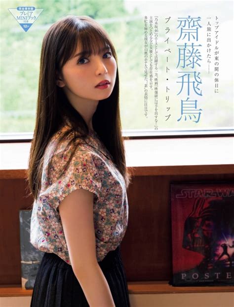 107 Photos Of Asuka Saitos Swimsuit Photo Collection And Naked Bathing