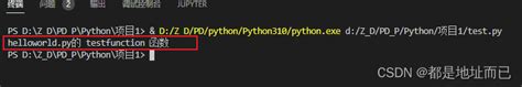 【python学习 】python的模块或py文件导入 python引入其他py文件 csdn博客