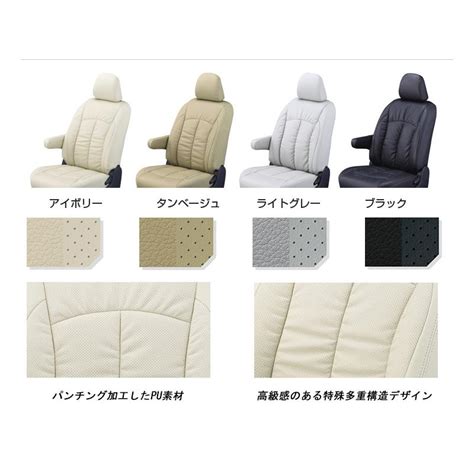[clazzio]s403z S413z ボンゴバン R2 9〜 用シートカバー[クラッツィオ×ジャッカ] Claz Mz Bong 01