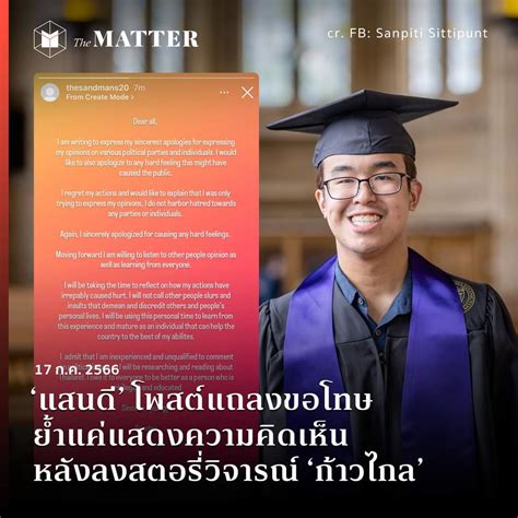 แสนดีขอโทษแล้ว