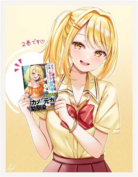 浮気していた彼女を振った後、学園一の美少女にお持ち帰りされました 2巻が発売中」 桜ひより🌸 4月ラノベ発売 コミ1【h26b】のイラスト