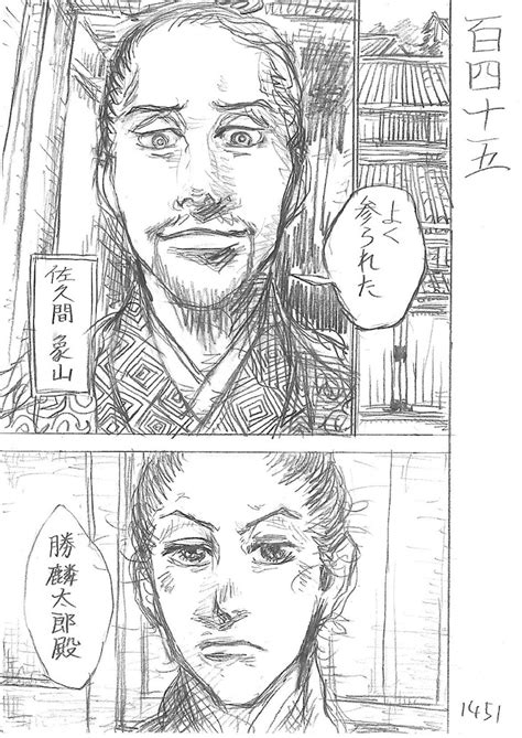 [b ] 『夢酔独言』 百四十五話 海舟書屋 マンガで読める『夢酔独言』