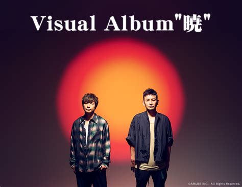 ポルノグラフィティ、ニューアルバム「暁」全曲mvとショートフィルムで構成された映像作品を2日間限定で劇場公開 Musicman