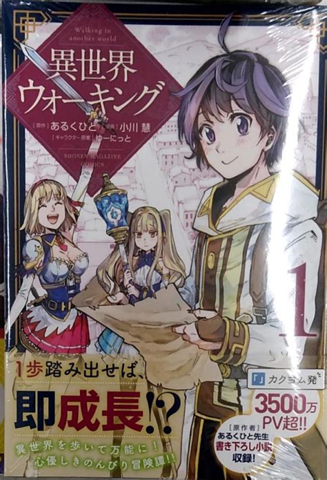 異世界ウォーキング 1 Kcデラックス メルカリ