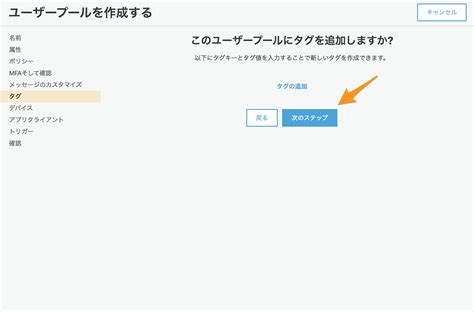 amazon cognitoのワンタイムパスワード totp 認証をnode jsで試してみた aws qiita
