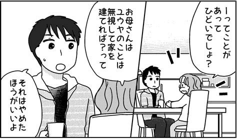 ＜弟と！貸し借りトラブル＞問題ばかりの弟夫婦、話合い決裂！同居はやめた方がイイ？【第3話まんが】 ママスタセレクト