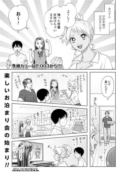 オタクに優しいギャルはいない 【公式】 単行本第②巻発売中！ On Twitter 本編の画像はコチラ！ （予約投稿してたら、画像が
