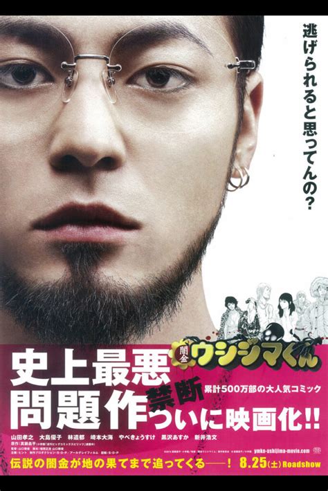 怪優・山田孝之が演じたクセツヨすぎなキャラ3選 役作りにまで狂気を感じる？ マグミクス
