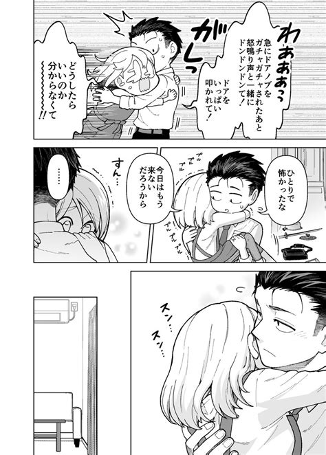 「ごくごく普通の夫婦の話 2 2 」ときゎの漫画