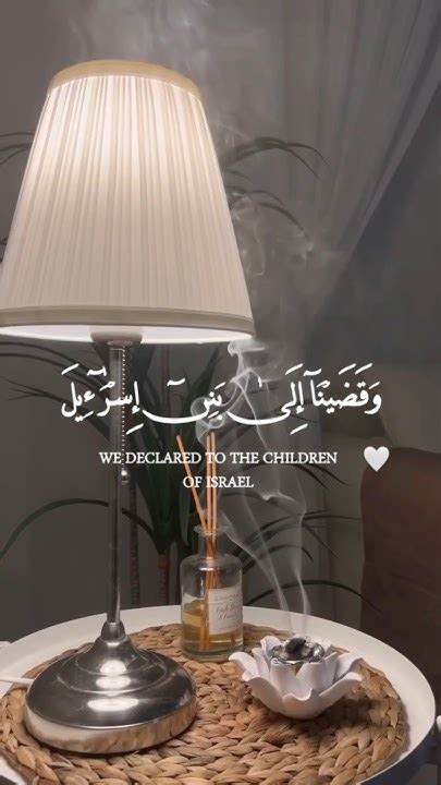 وَقَضيْنَا إِلَى بَنِي إِسْرَائِيل في الكِتَابِ لَتُفْسِدُنَّ فِي