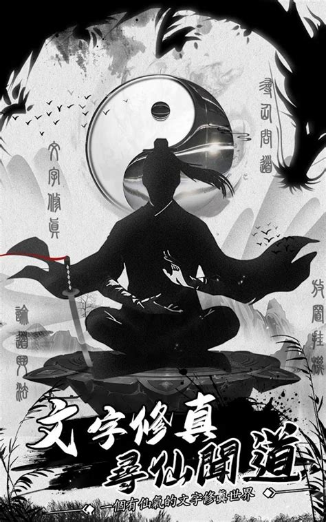 修仙模擬器電腦pc版 Pc電腦玩手遊 夜神手機模擬器
