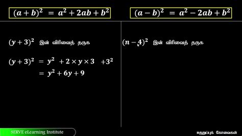 grade 10 mathematics binomial expressions part 2 youtube