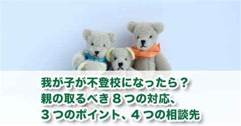 子どもが不登校になったら？ 親にできる対応を解説 キズキ共育塾