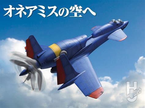 祝・名作4kリマスター！第3スチラドゥ 複座型 の再販キットを製作【王立宇宙軍 オネアミスの翼】 Hobby Japan Web