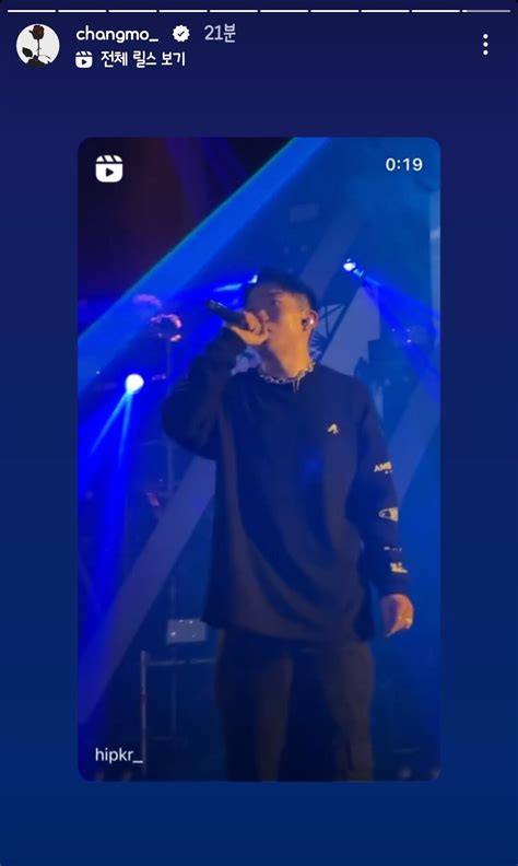 창모 인스스 힙합 에펨코리아
