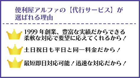 【暮らしのお困りごと解決！便利屋アルファの代行サービス】買い物、草むしり、付き添い、ゴミ出しなど｜料金とお得な活用法をご紹介！ さいたま市