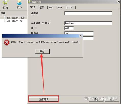 在navicat中如何新建连接数据库 知乎