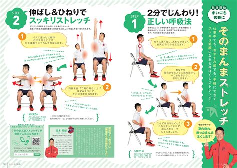 梅雨時期や暑い日は、室内で運動不足解消！！ 浪江町ホームページ