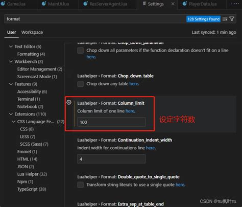 vscode代码格式化风格设置 lua格式化 vscode csdn博客